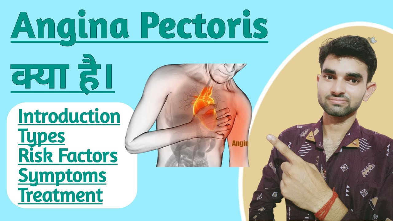 Angina Pectoris In Hindi Causes Symptoms And Treatment Of Angina Angina Pectoris In Hindi Causes Symptoms And Treatment Of Angina