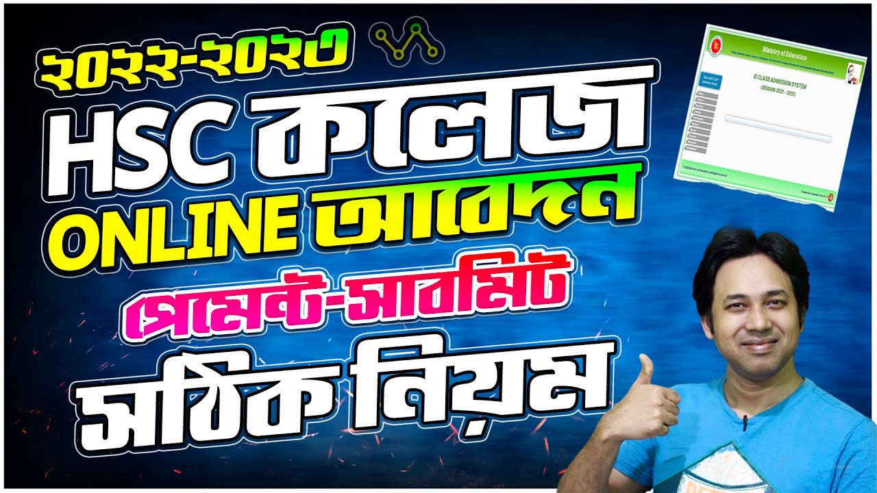 HSC Admission Online Apply 2023 |HSC Online Application Process|Xi ...