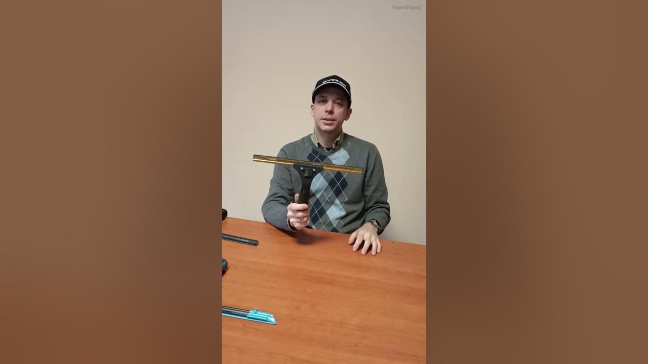 Топ-5: самые популярные сгоны для мытья окон в 2024 году. - YouTube