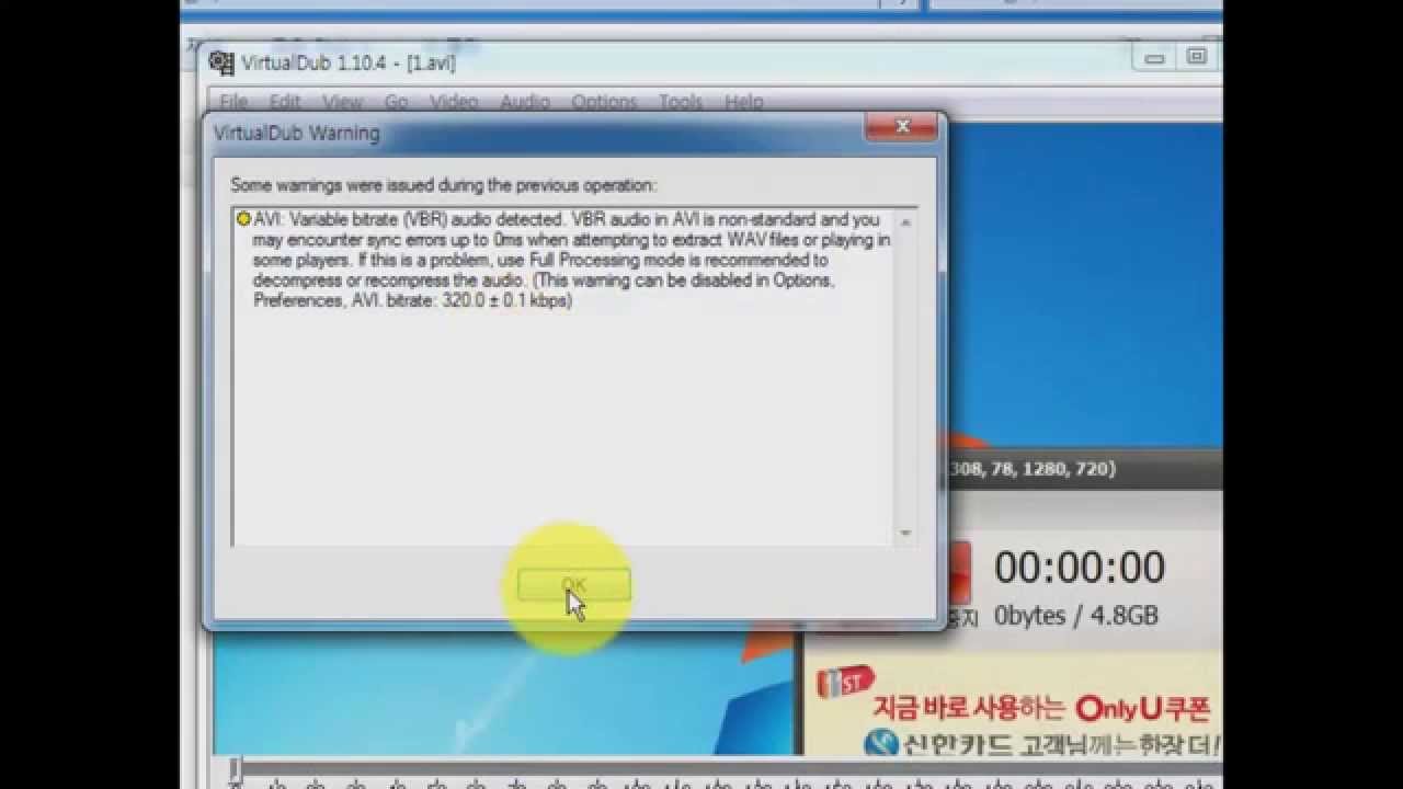 VirtualDub 사용법 2개의 avi 파일 1개로 합치는 방법 - YouTube