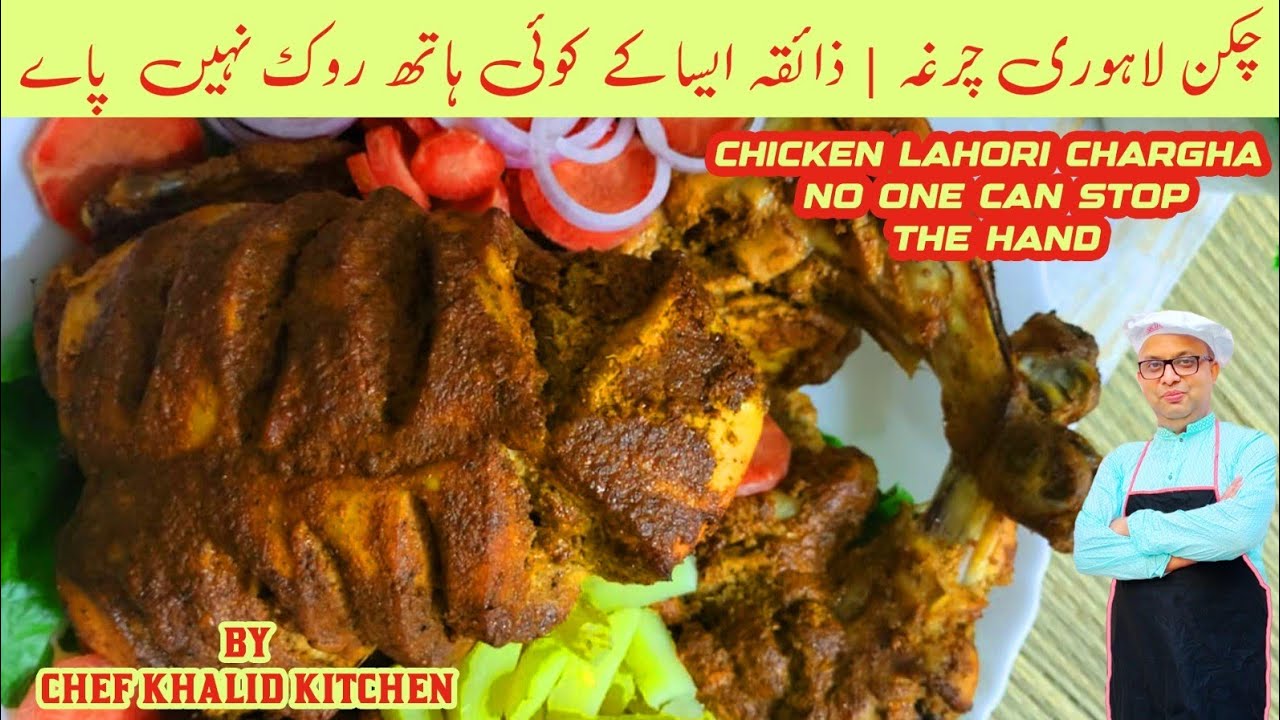 Chicken Chargha Recipe |How To Make Lahori Chargha|#chickenchargha ...