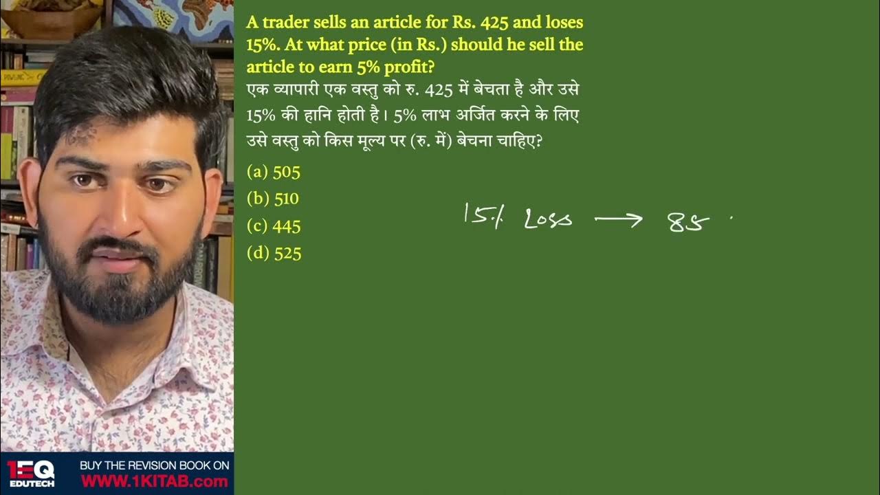 Concept 6 | Profit & Loss | 1EQ SSC Maths Complete Revision Book | SSC CGL CHSL CPO GD MTS 2023 ...