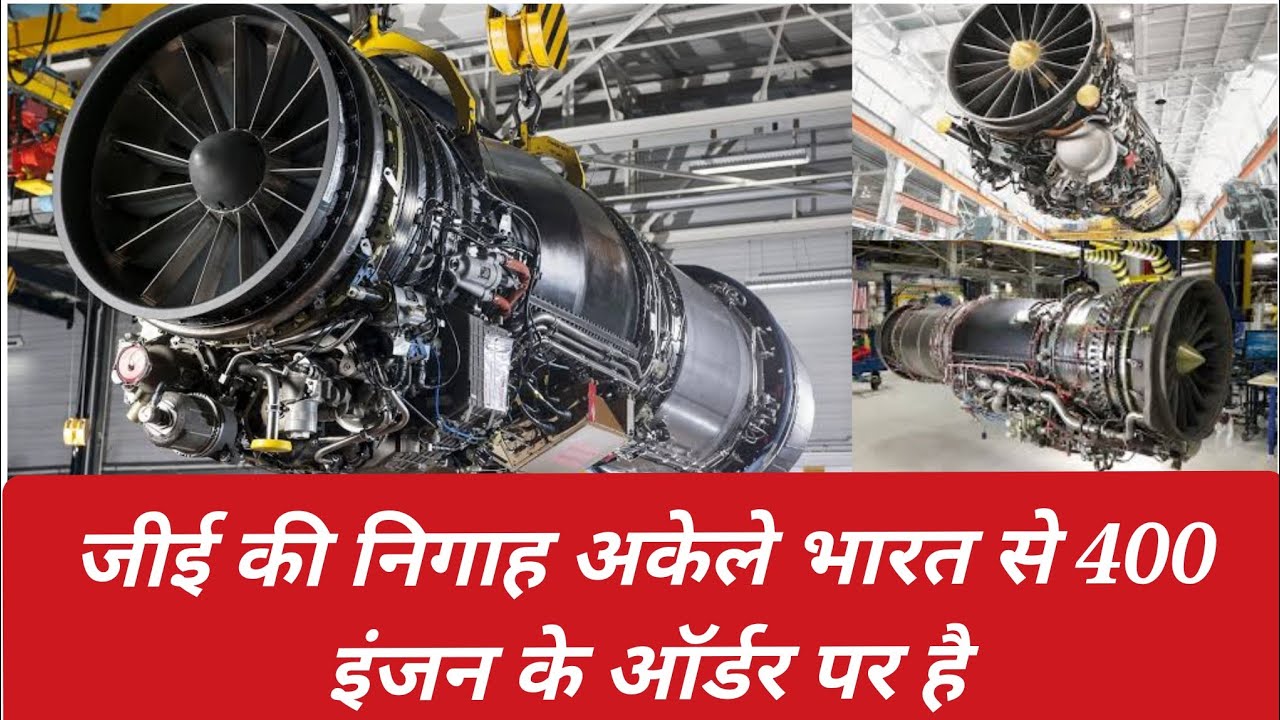 GE eyeing 400 engine orders from India alone/जीई की निगाह अकेले भारत से ...