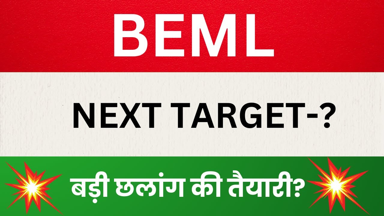 BEML Ltd Share Latest News, BEML Share Price Target, BEML Stock ...