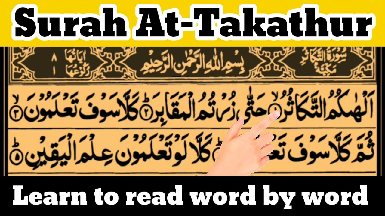 Surah At-Takathur Full ||learn to read word by word || Surah At Takasur ...