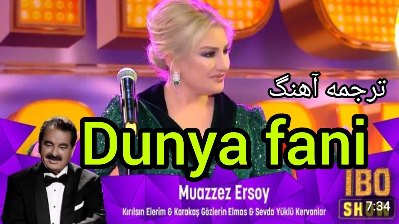 ترجمه آهنگ Dunya fani از موزز ارزوی - YouTube