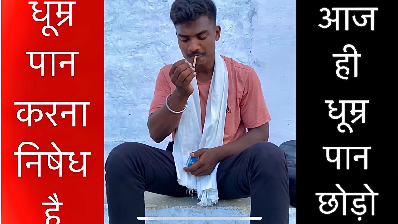 Dhumrapan Padega Mehnga || Nikkyrockstar Short Film’s || - YouTube