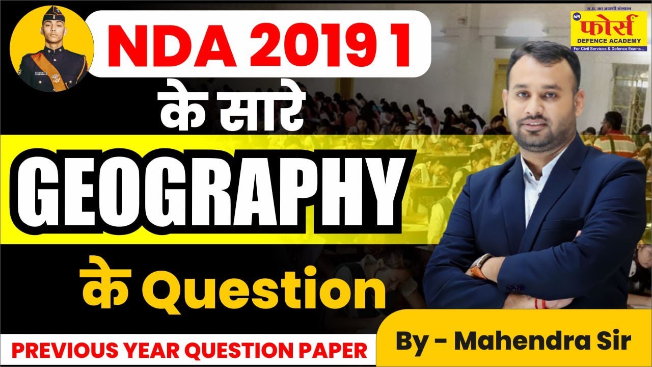 NDA Original Paper | NDA Previous Year Question Paper |NDA 2019 KA FAST ...