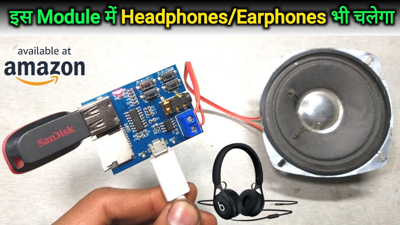 इस Audio Amplifier Module मे Earphones भी काम करेगा • USB SD Card ...