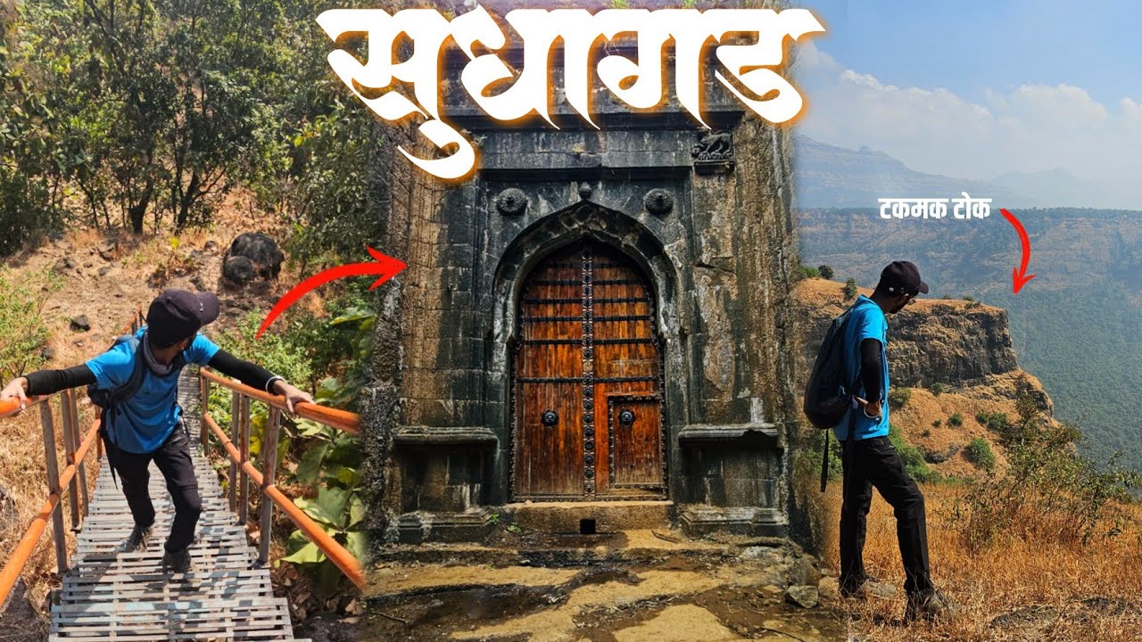 Sudhagad Fort Trek | Complete Guide | History | Route | Hidden Gems ...