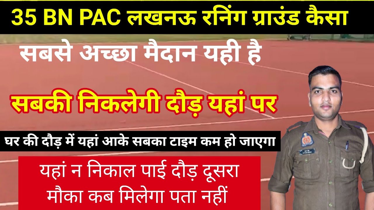 up police constable 60244 | 35 bn pac lucknow | 35 bn pac lucknow ...