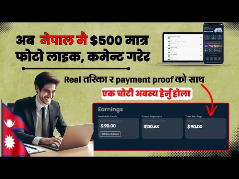 Earn 30,000/Month In Esewa | Photo Like गरेर पैसा कमाउनुहोस | Esewa Earning App