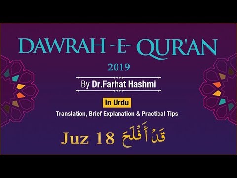 Dawrah e Qur'an 2019 - Parah#18 - by Dr. Farhat Hashmi | 10 - May - 2019