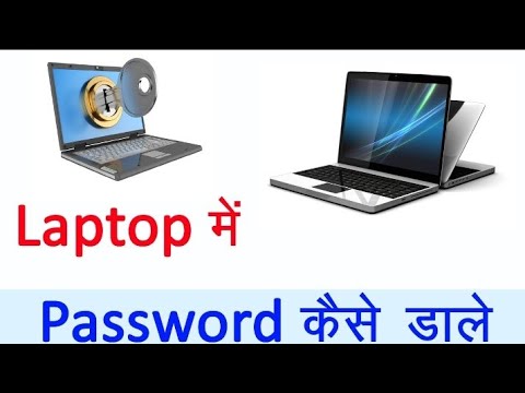 Laptop password kaise Dale | laptop mein lock kaise lagaen | how to set ...