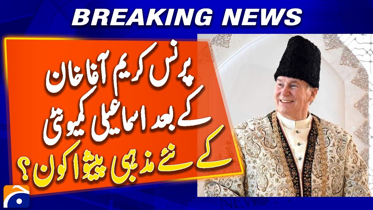 Who is the new religious leader of the Ismaili community after Prince ...