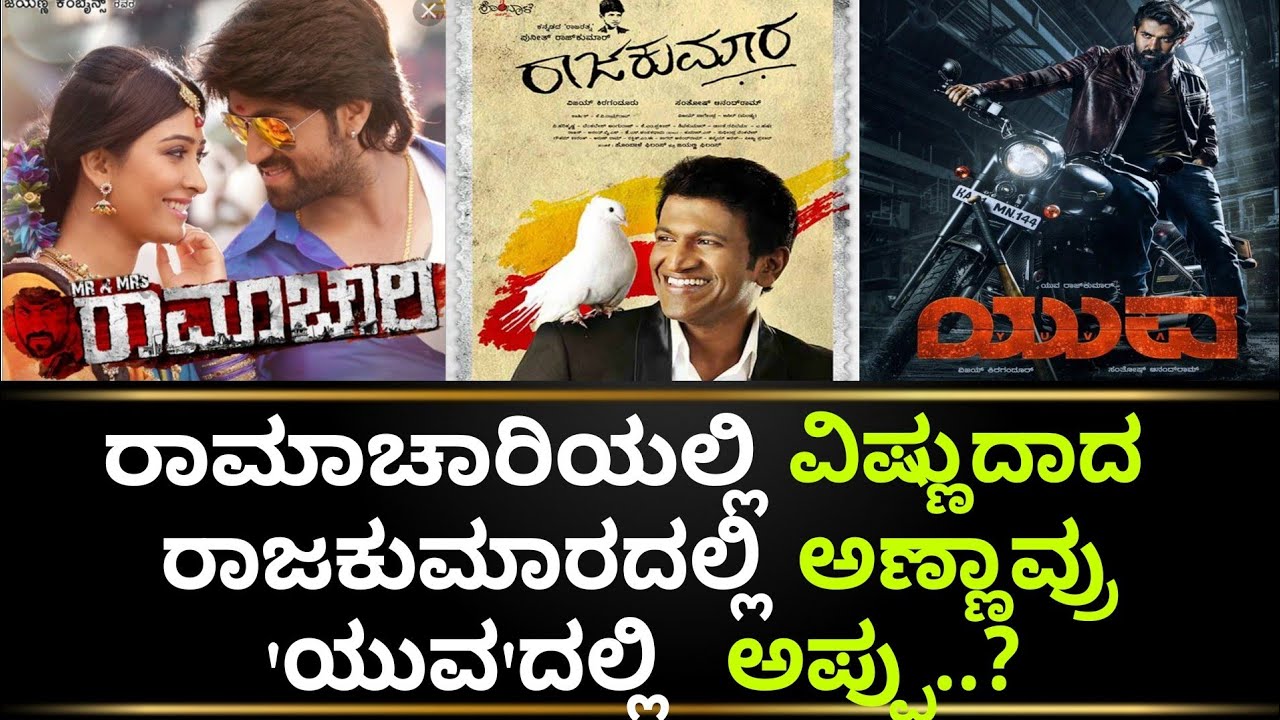 Yuva Movie Update | Yuva Teaser | Yuva Kannada Movie | Yuvarajkumar ...
