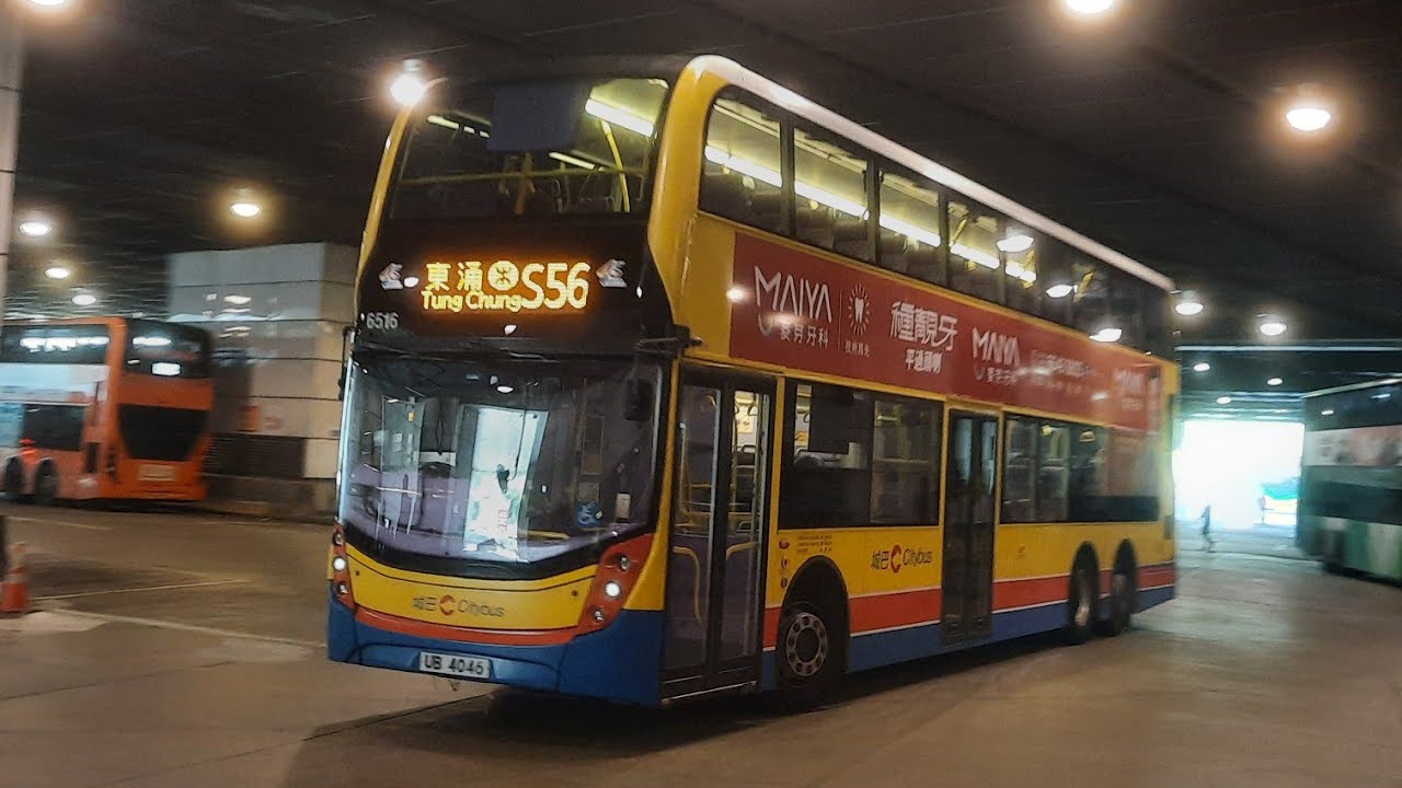 CTB 6516@S56 東涌站總站→暢達路（一號客運大樓）→東涌站總站 - YouTube