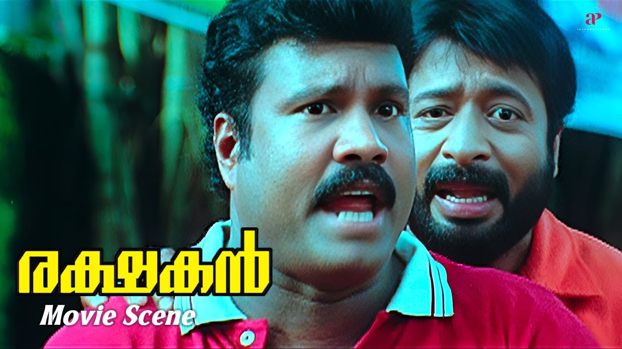 Rakshakan Malayalam Movie | Can Kalabhavan Mani clear all his debts ...