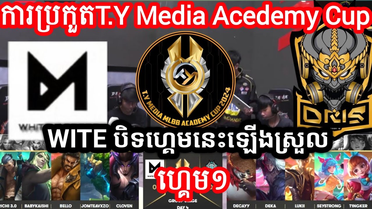 ហ្គេម១ - WHITE MIRRORS VS ORIS ERROR IQ | T.Y Media Acedemy Cup ...