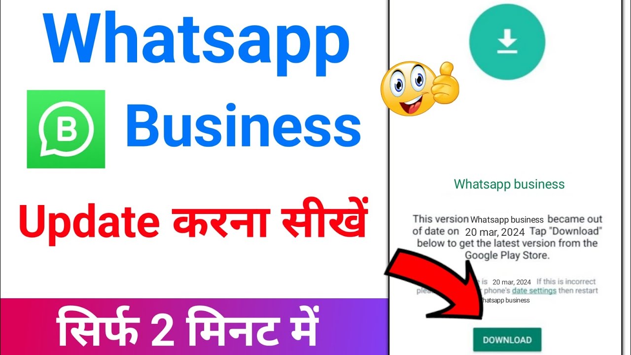 Whatsapp Business update kaise kare | How to update whatsapp business ...