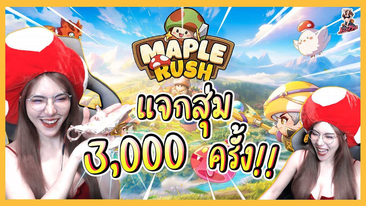 Maple Rush : เกมมือถือแนว Idle RPG เล่นง่ายมาก จัดทีมต่อสู้ ตัวละคร ...
