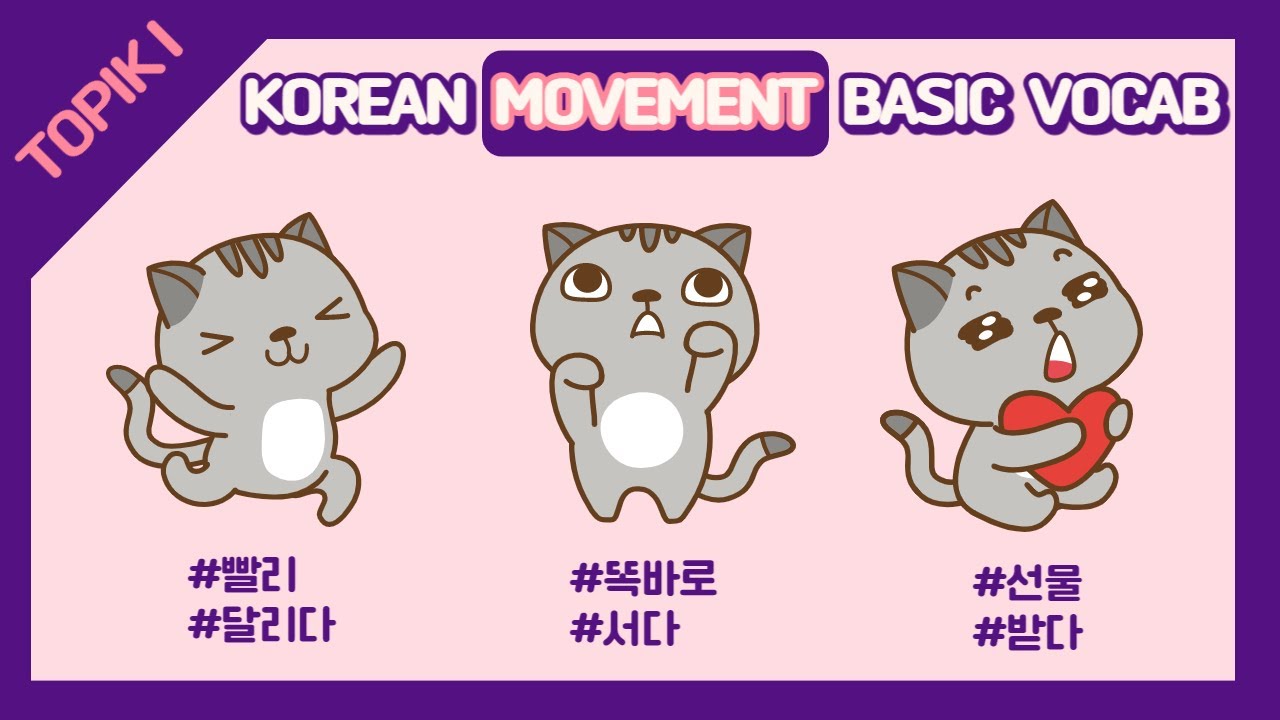 45 basic Korean vocabularies for movement with examples | essential ...