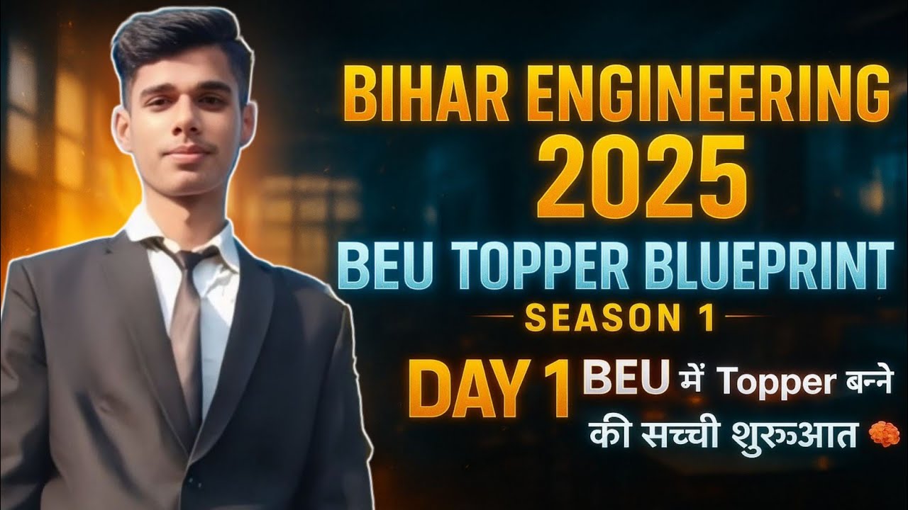 BEU Topper Blueprint – Day 1 | Bihar Engineering 2025 का Rank 1 Secret ...