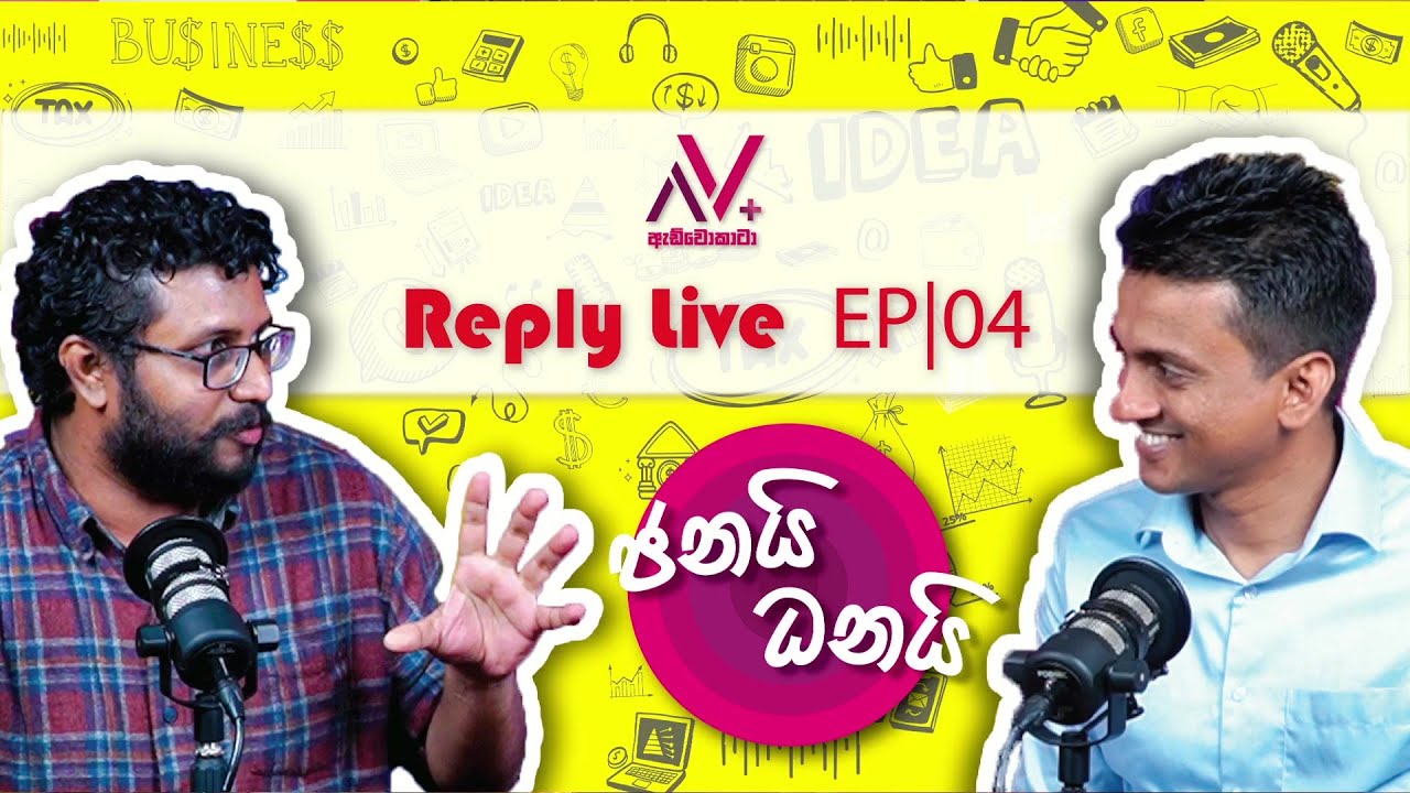 🛑Advocata+ Reply Live EP004 | Dhananath Fernando & Janath Perera - YouTube