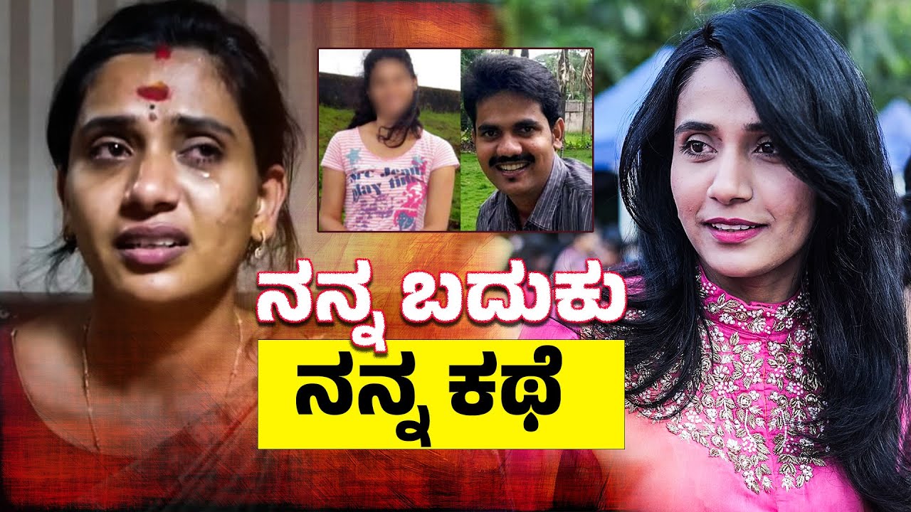 DK RAVI WIFE KUSUMA : ಸಮಾಧಿ ಪೂಜೆ, ಅತ್ತೆ ಸೇವೆ, ಗಂಡನ ಹಣ, ರಾಜಕಾರಣ - ಎಲ್ಲಾ ...