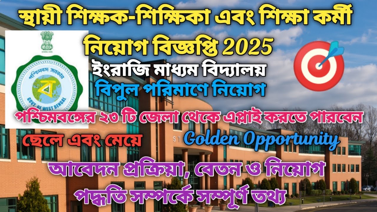 🎯primary teacher selection process/work education teacher recruitment ...
