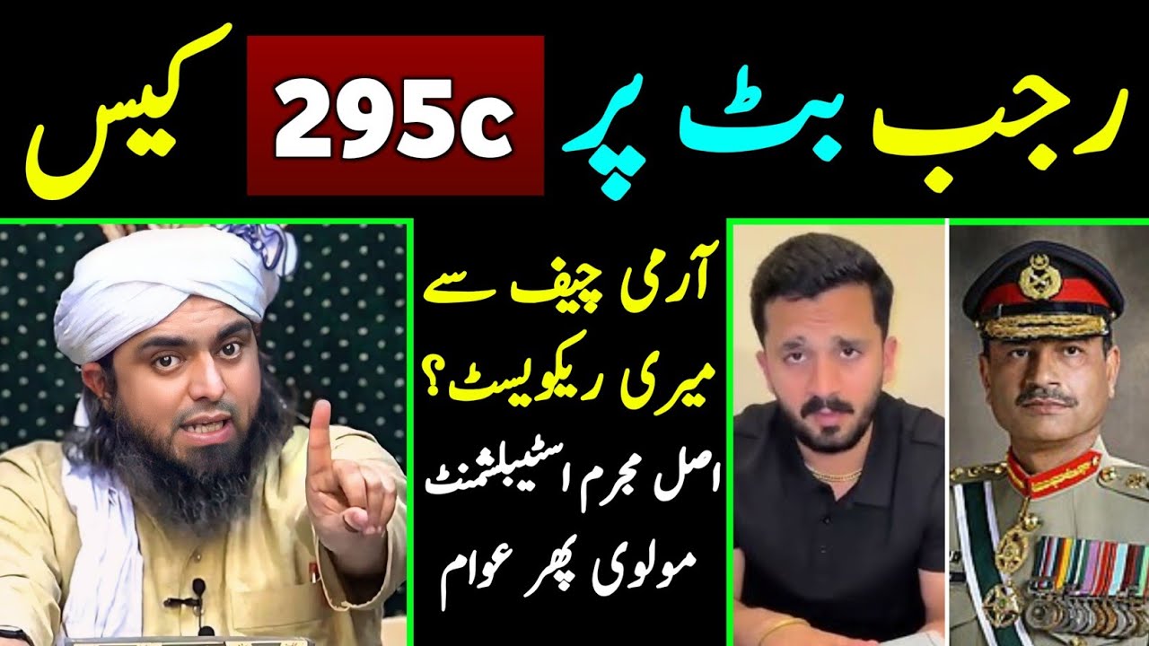 😭 Rajab Butt Per 295c CASE ?? Please Change in Blasphemy LAW of 295c ...