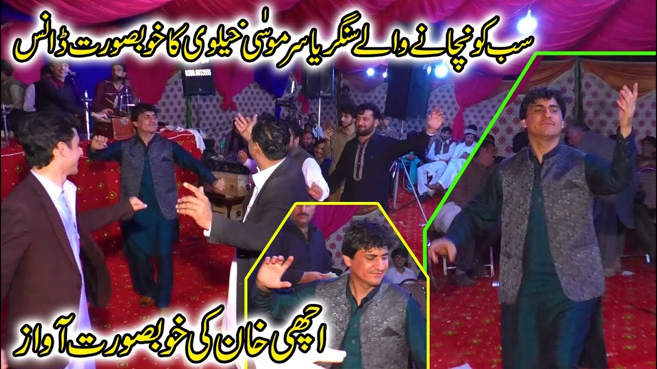 video saraiki new song hd dance download singer 2018 Achi Khan Niazi ...