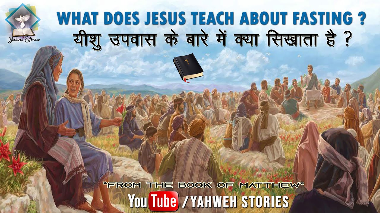 WHAT DOES JESUS TEACH ABOUT FASTING In Hindi I what-does-jesus-teach-about-fasting-in-hindi-i