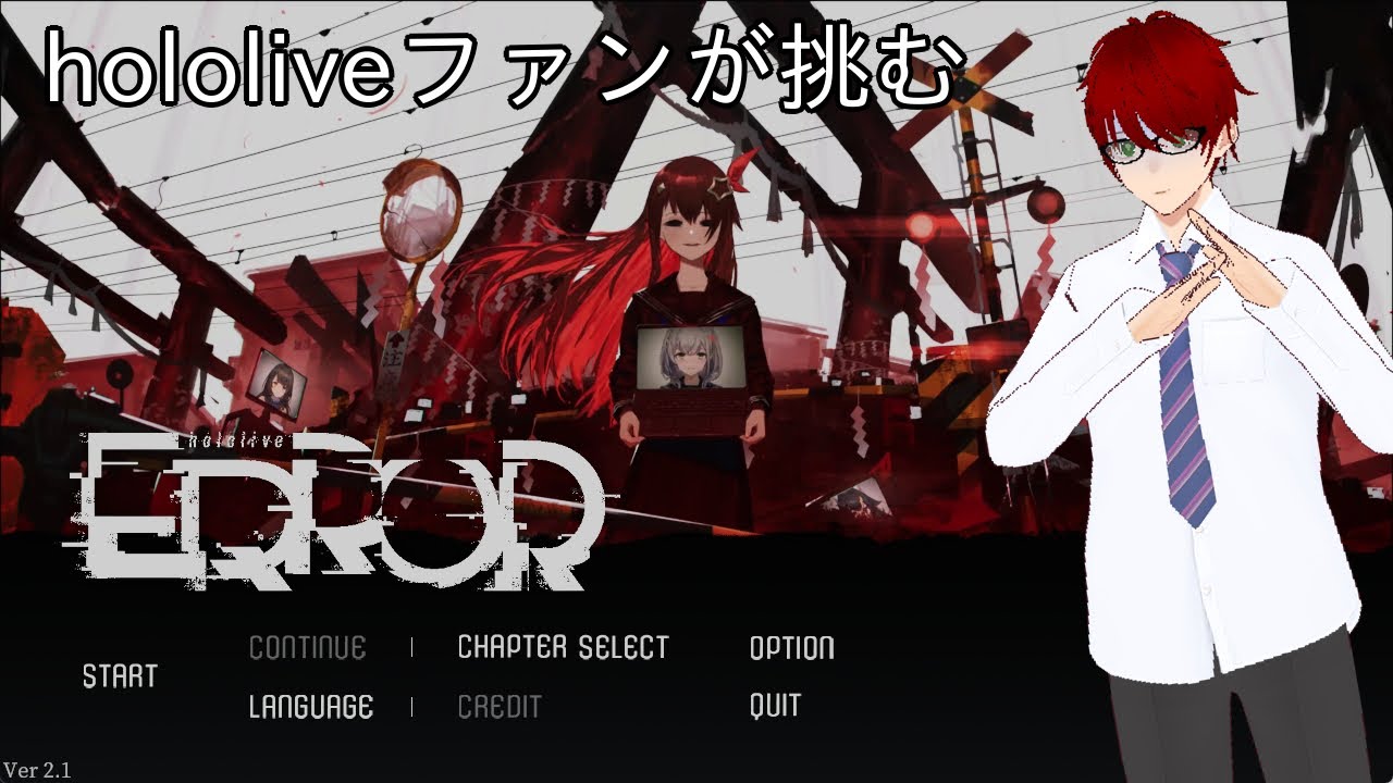 ホロライブ推しの新人VTuberがやるhololive ERROR - YouTube