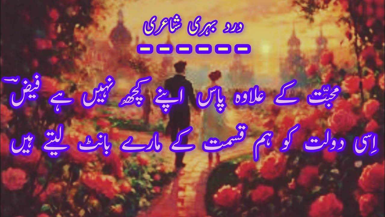 Faiz Ahmed Faiz Poetry Urdu Two Line Urdu Poetry Top Usama Writes faiz-ahmed-faiz-poetry-urdu-two-line-urdu-poetry-top-usama-writes