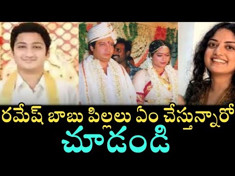 Actor Ramesh Babu Family Details | Mahesh Babu Brother Ramesh Babu ...