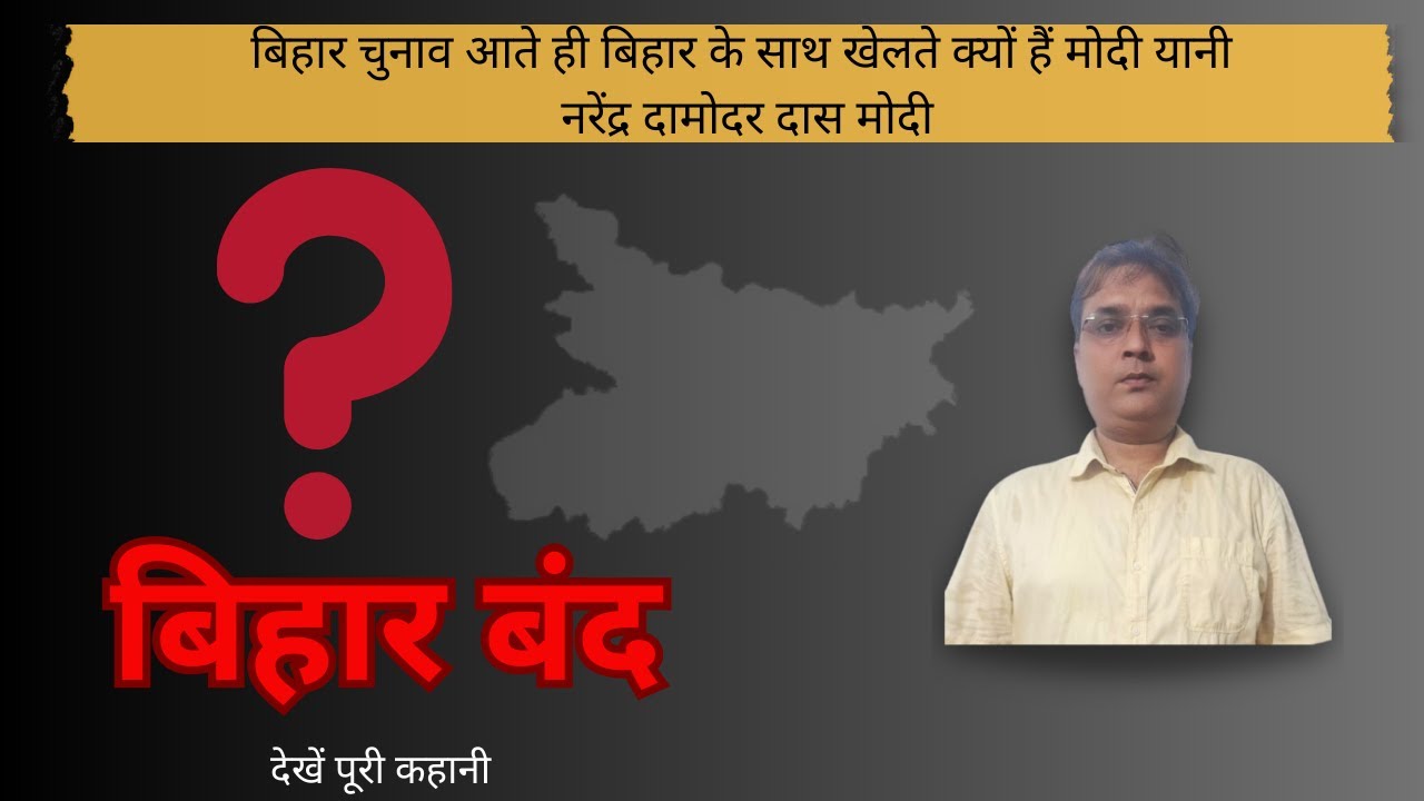 बिहार में चुनाव हैं इसलिए अपने-अपने मां-बहन की इज्जत बचा लिजिए, मोदी ...