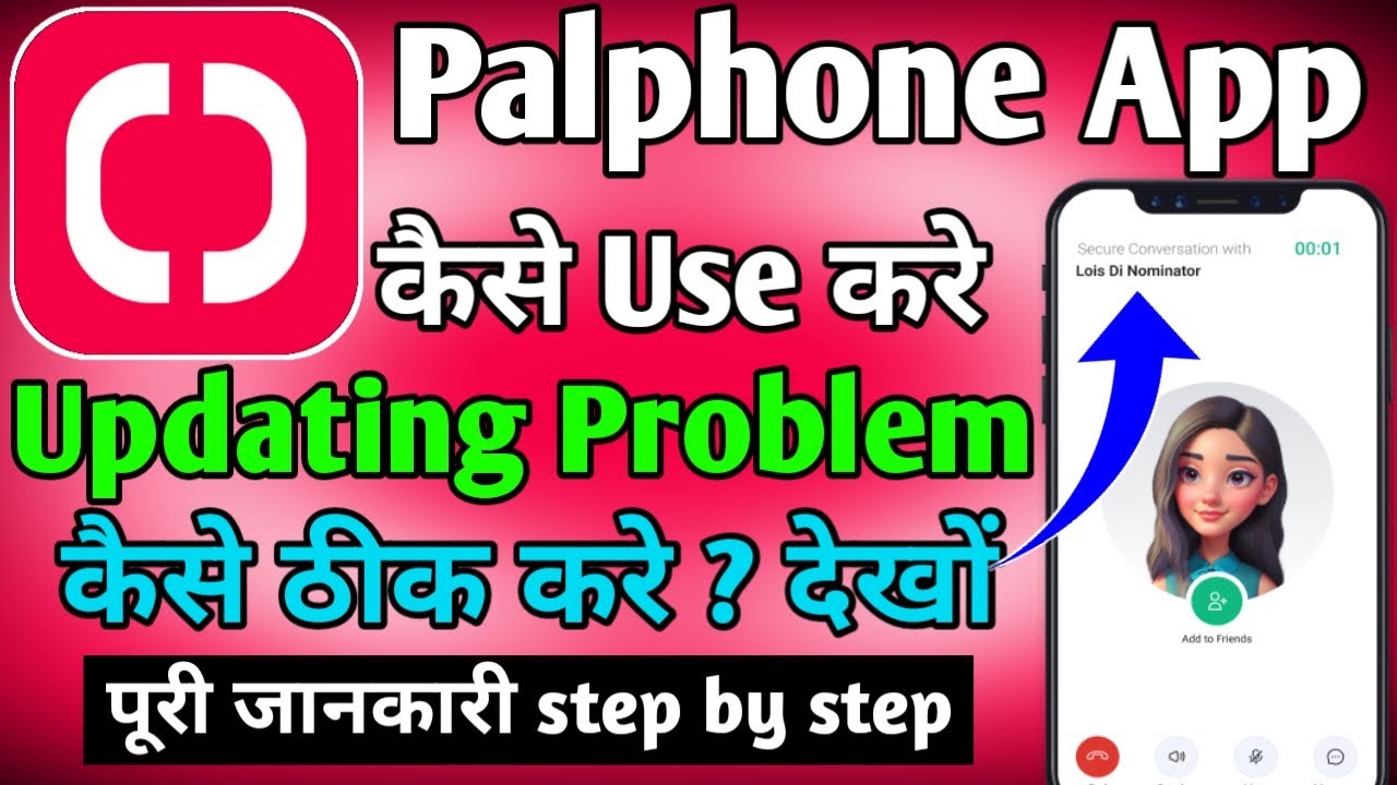 palphone app || palphone app kaise use kare || how to use palphone app ...