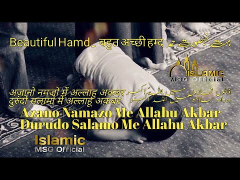 New Heart Touching Hamd | Azan O Namaz O Me Allahu Akbar Best Hamd Islamic MSG Official (1080_p)