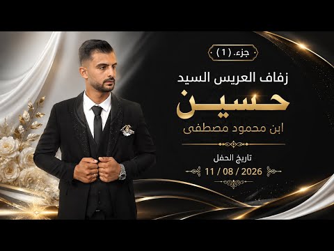 افراح اهالي دويبق زفاف العريس حسين ابن محمود مصطفى الفنان عبدلله طيفور Part 1
