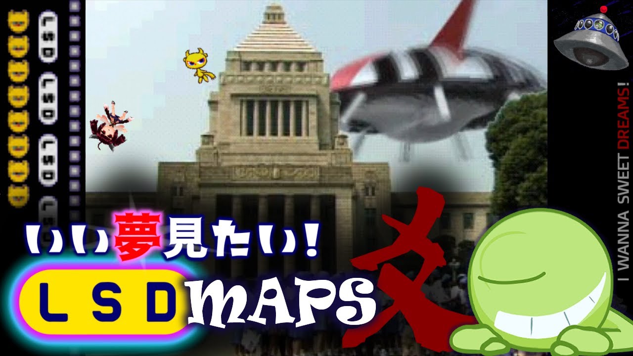 【LSD】いい夢見たい！ LSD:MAPS爻 DAY058 - YouTube
