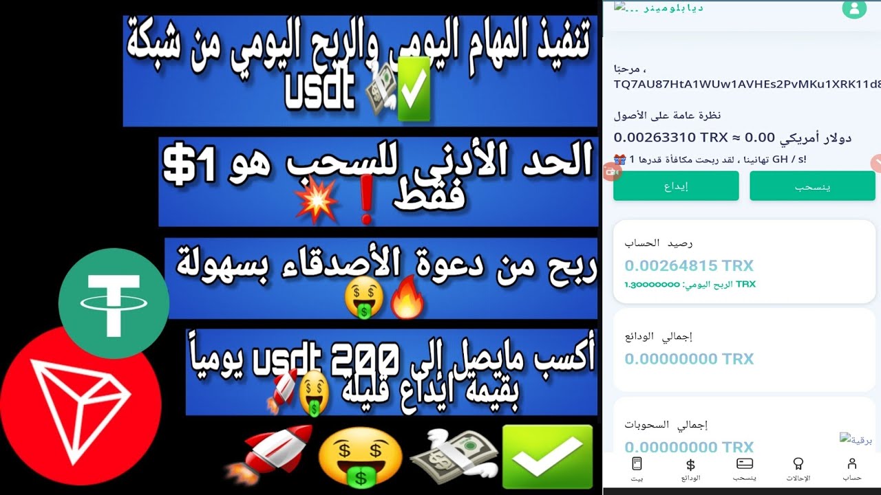 EARN +130% In 24 hours | New Trx Tron Mining Site Today | Best Tron ...