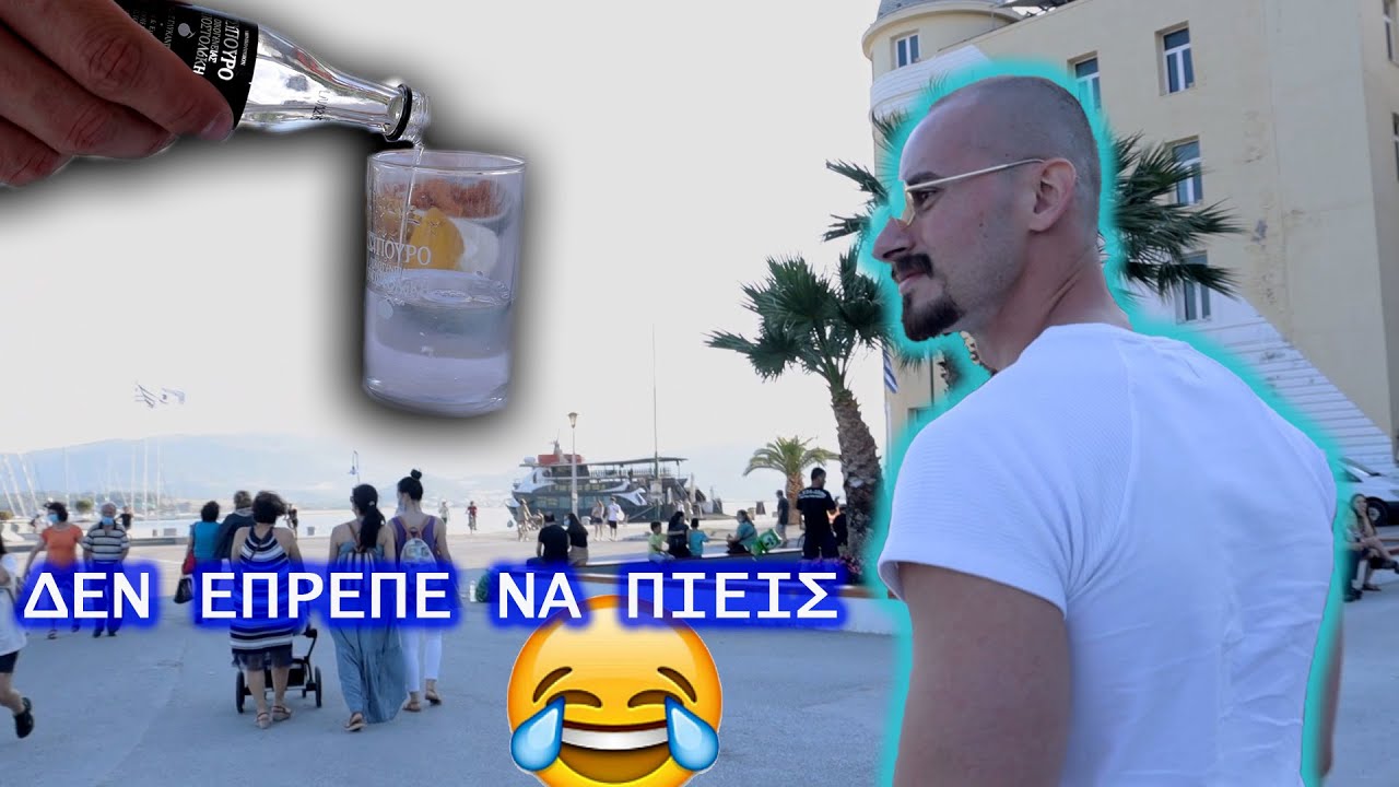 ΟΙ ΒΟΛΤΕΣ ΜΑΣ ΣΤΟΝ ΒΟΛΟ | Vlog🔥 - YouTube