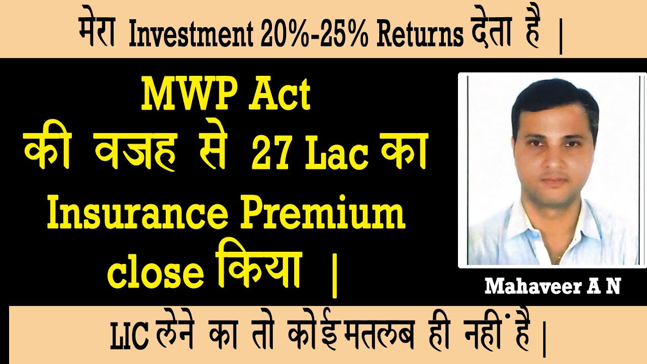 MWP Act की वजह से 27 Lac का Insurance Premium Close किया | Mahaveer AN ...