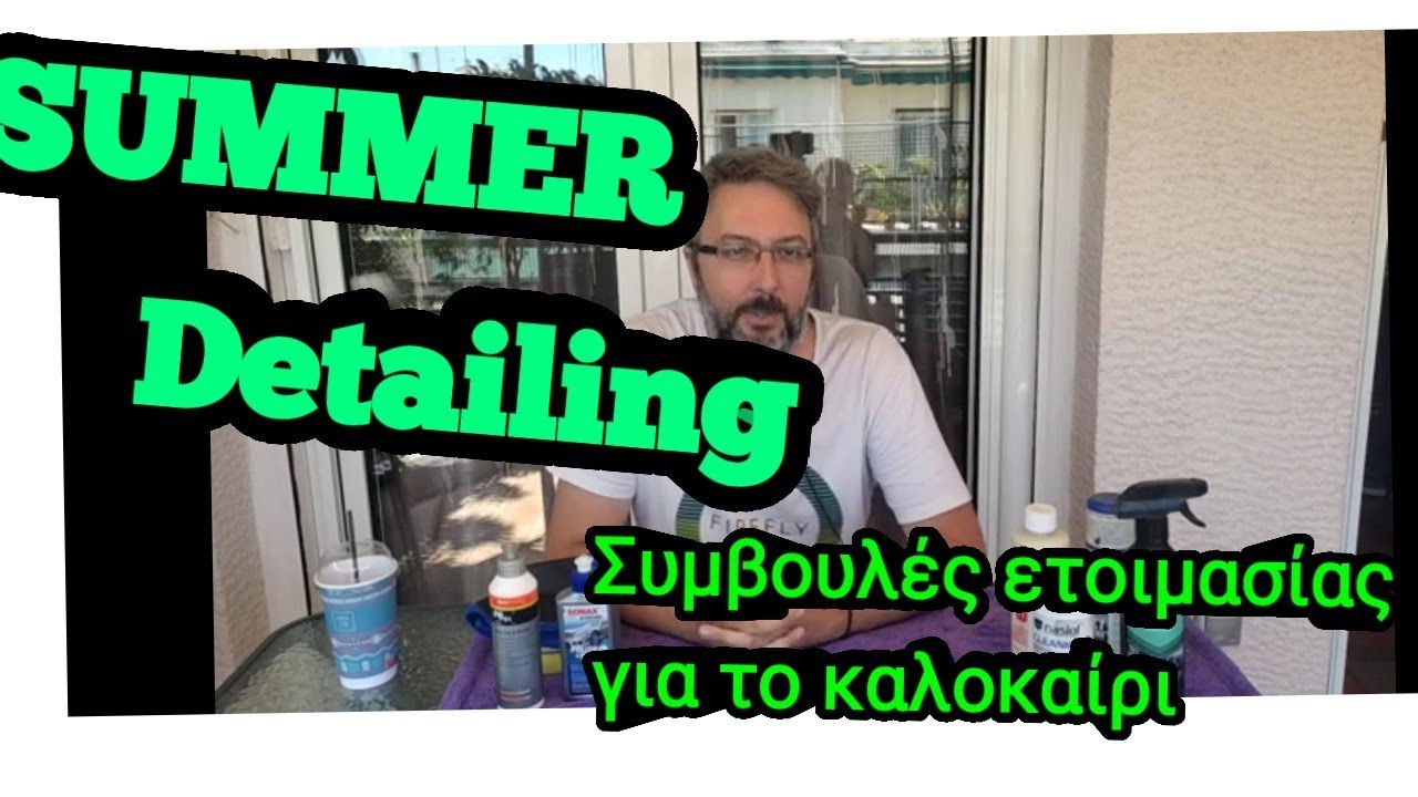 Συμβουλές Detailing, κερωμα ετοιμασία για το καλοκαίρι - YouTube