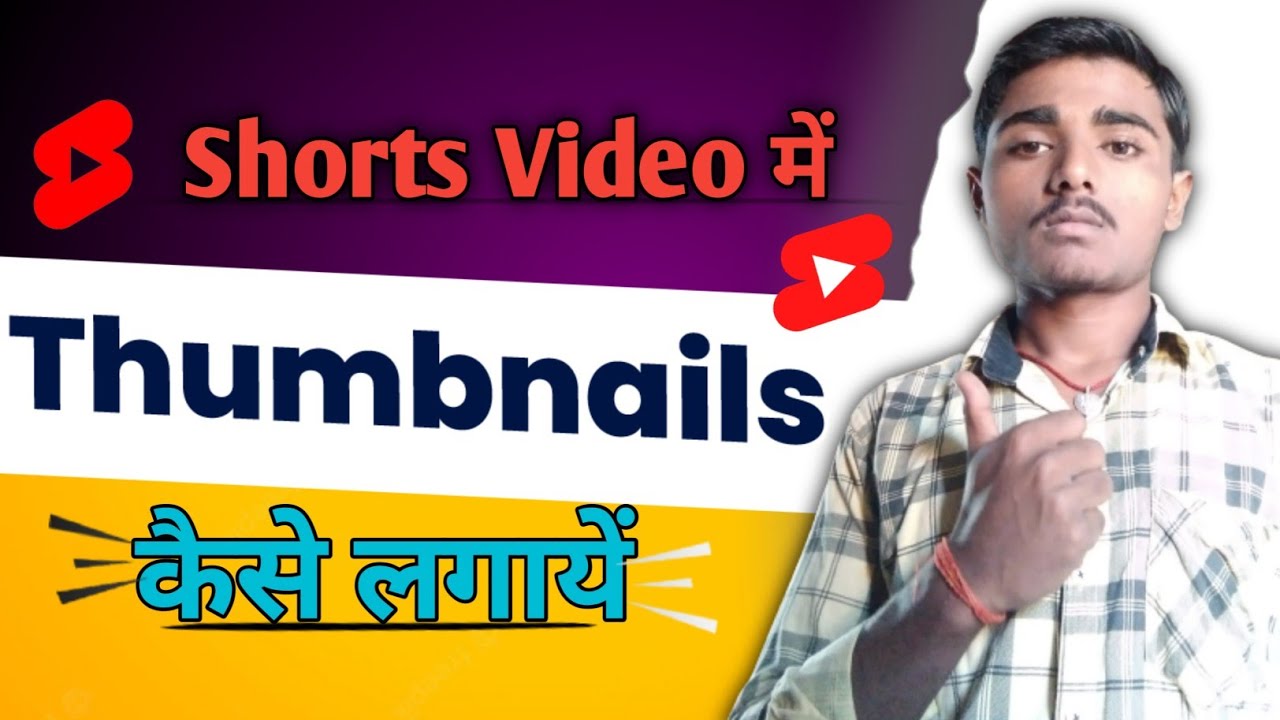 How To Add Thumbnail Youtube Shorts Video | Youtube Shorts Video Me ...