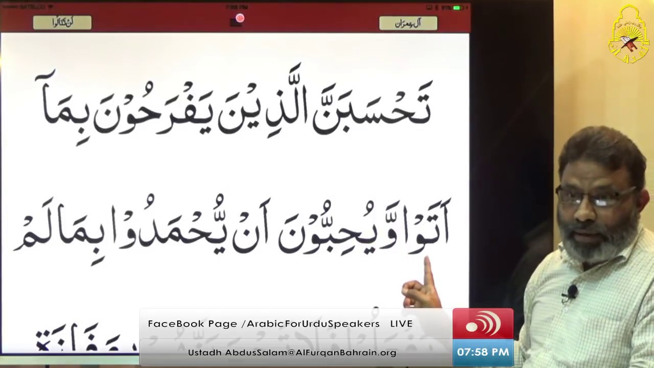 MADINAH ARABIC PART 2 - Quran Explanation - Abdus Salam 4th December ...