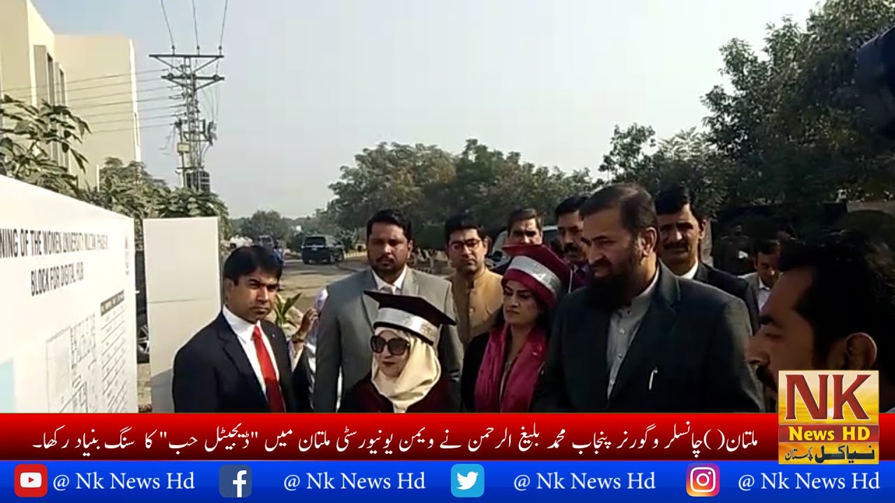 Multan Women's University laid foundation stone of "Digital Hub" at ...