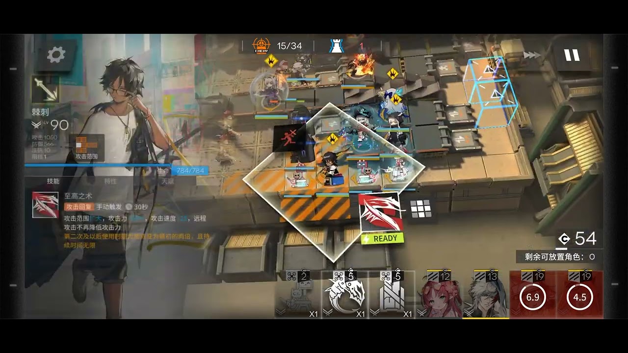 Arknights Contingency Contract #1 Pyrolysis Day 1-3 設防關隘 310 Pts - YouTube