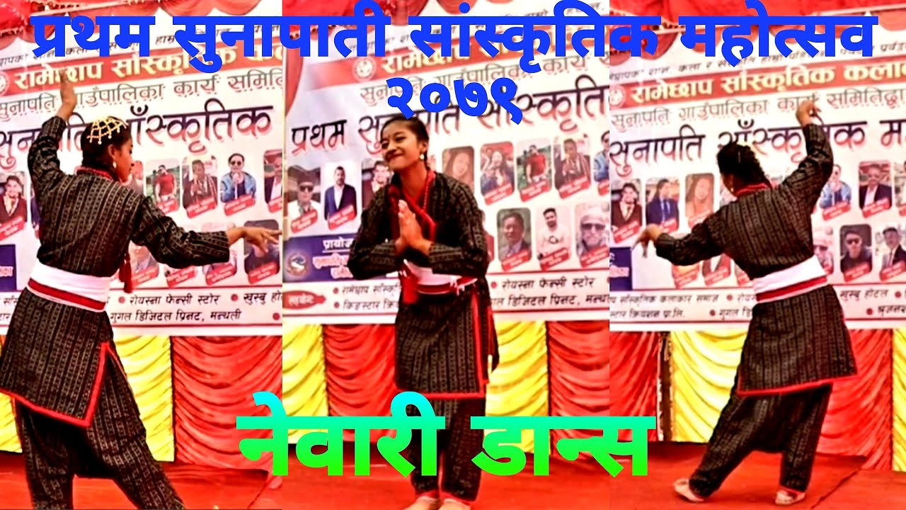 Newari Dan's || नेवारी नाच || सुनापाती सांस्कृतिक महोत्सव २०७९ || RM ...
